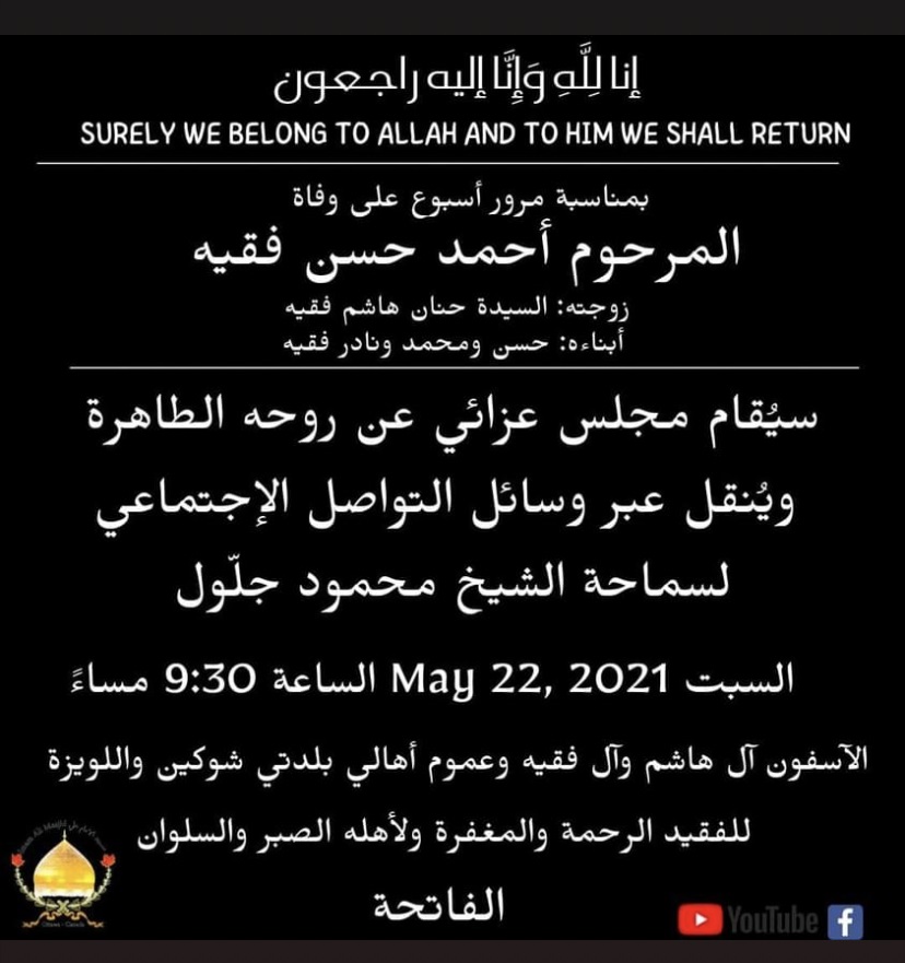 Obituary - Ahmad Hassan Fakih - Lebanese in Ottawa